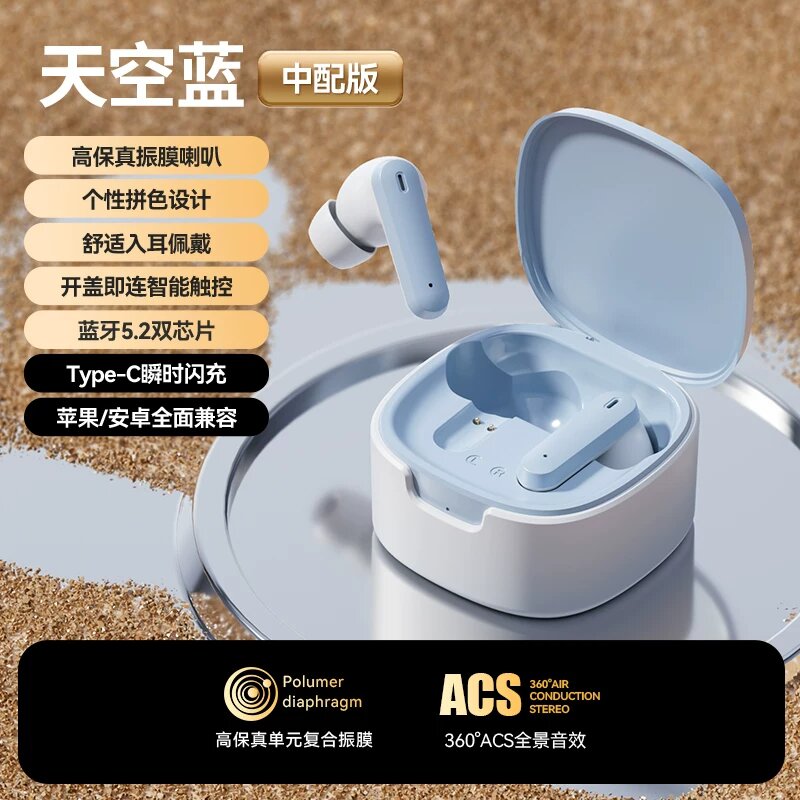 Беспроводные наушники Bluetooth True Wireless небесно-голубые стандартная версия с одиночным хостом шумоподавление ENC