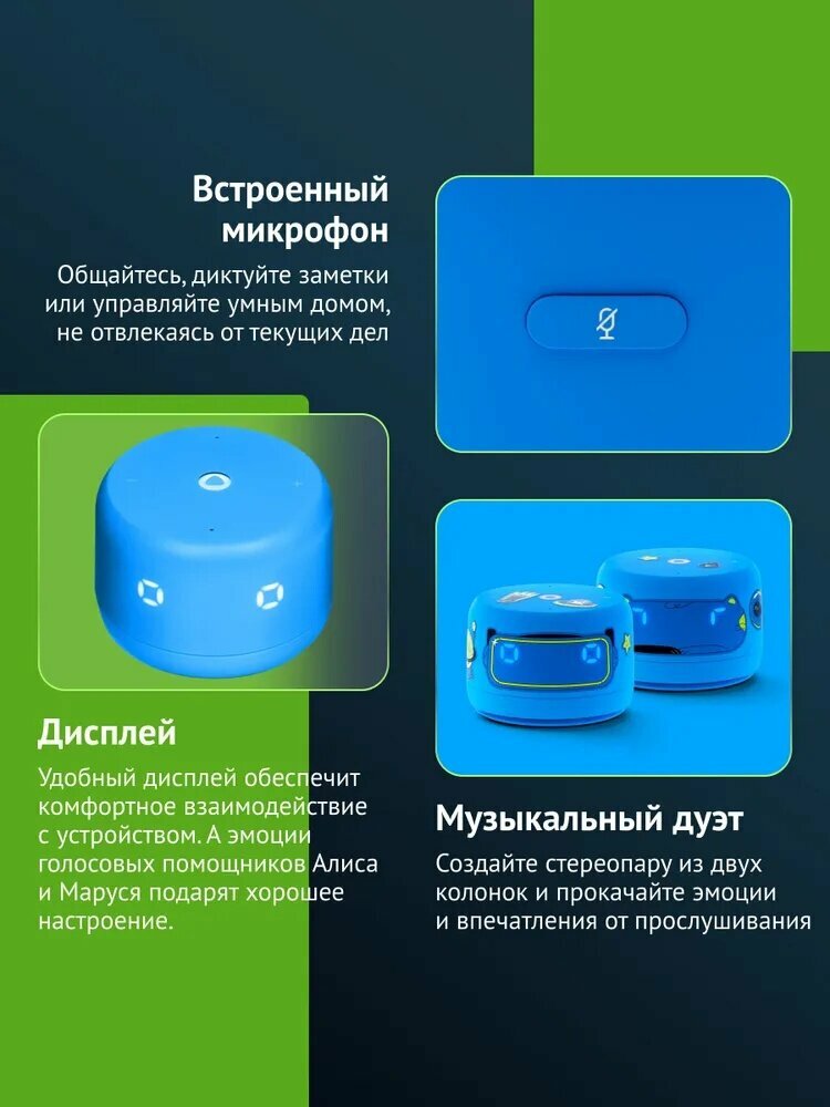 Умная колонка — фото 1
