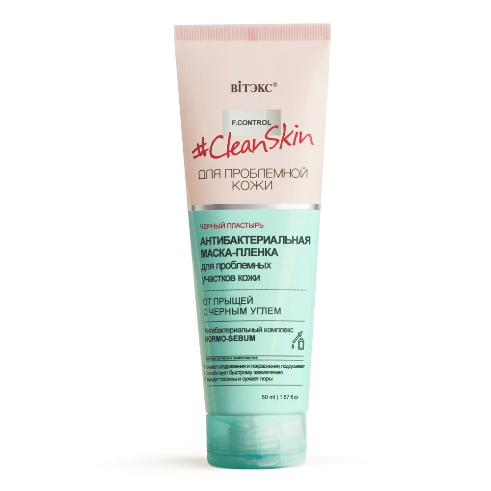 Маска-пленка антибактериальная для лица Витэкс Clean Skin, для проблемных участков кожи, от прыщей с черным углем, 50мл