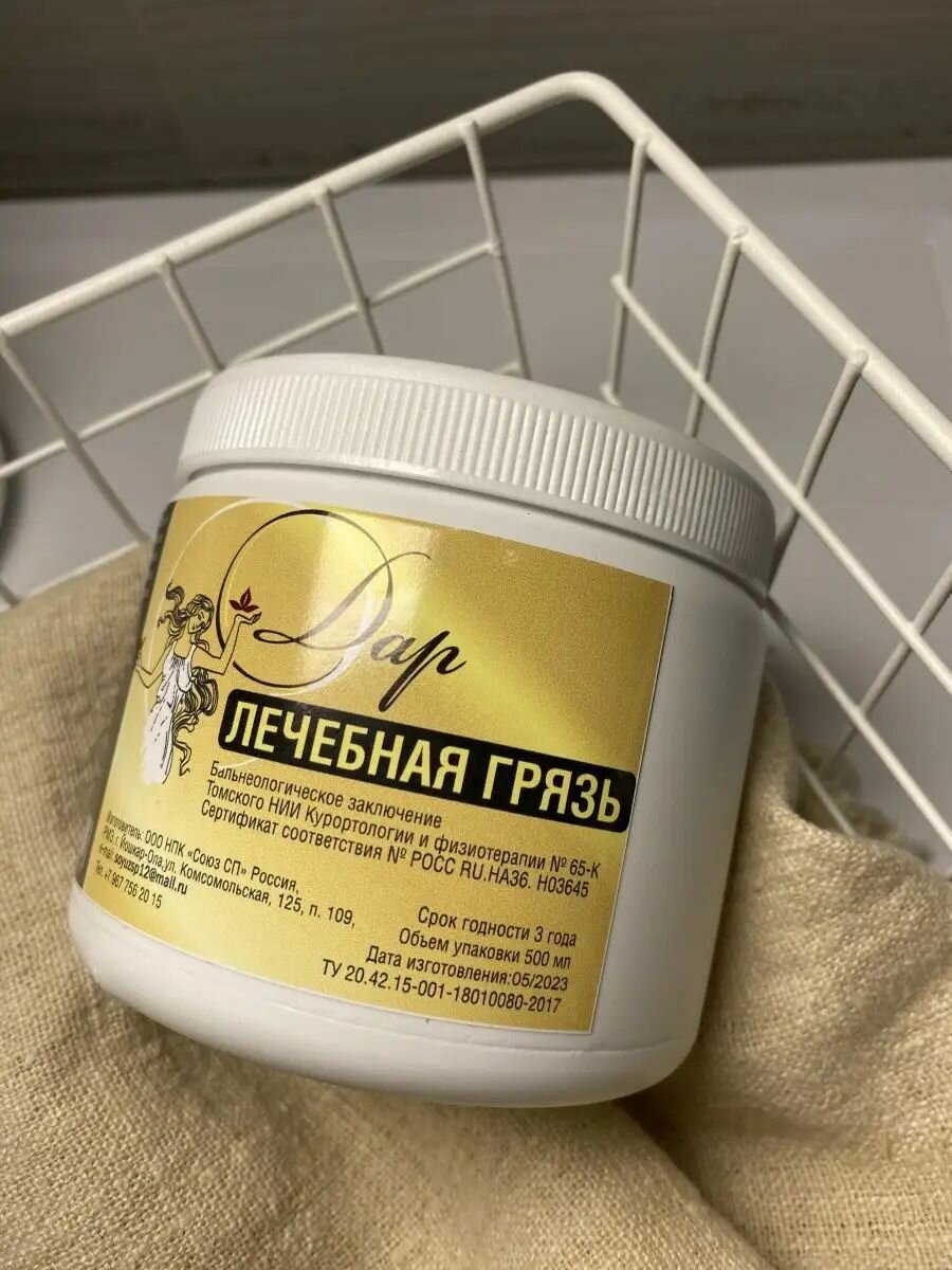 Тонкодисперсная торфяная грязь Торфяной Дар Марий Эл лечебная натуральная для тонкослойных аппликаций, 500 мл