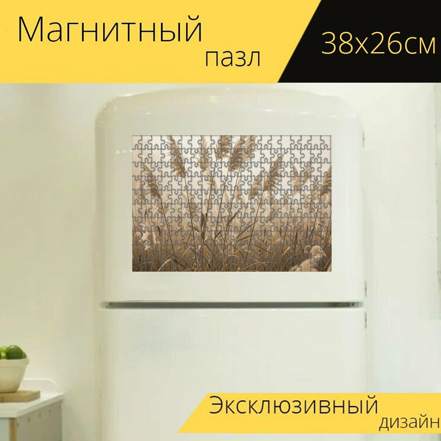 Магнитный пазл "Полевые травы в тумане. Нежные злаки и пушистые метелки на фоне мягкой дымки, природная монохромная палитра бежевых и песочных оттенков." для интерьера, 38х26 см.