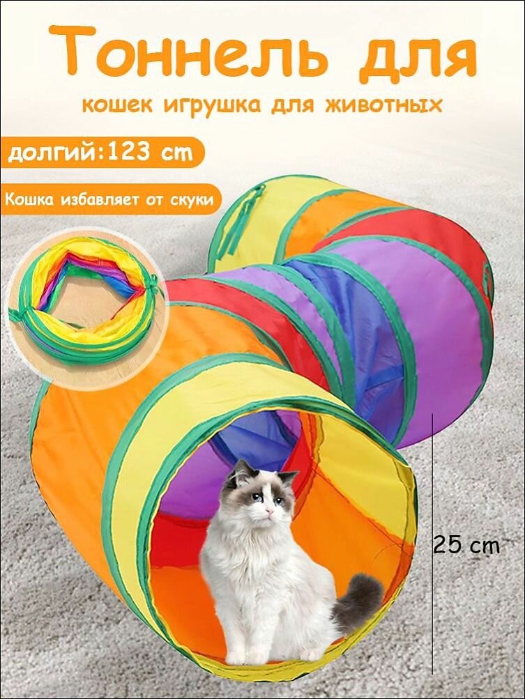 Лабиринт складной для кошек и домашних животных Z-образный,1 шт