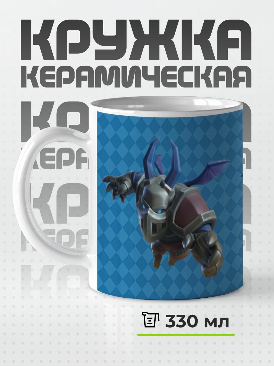 Кружка с приколом Мега Миньон Clash Royale