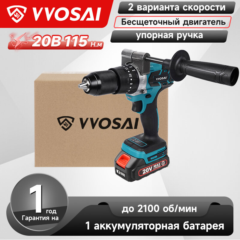 Синяя аккумуляторная ударная дрель, бесщеточная, 20 В, 13 мм, 1 аккумулятора по 2,0 А·ч