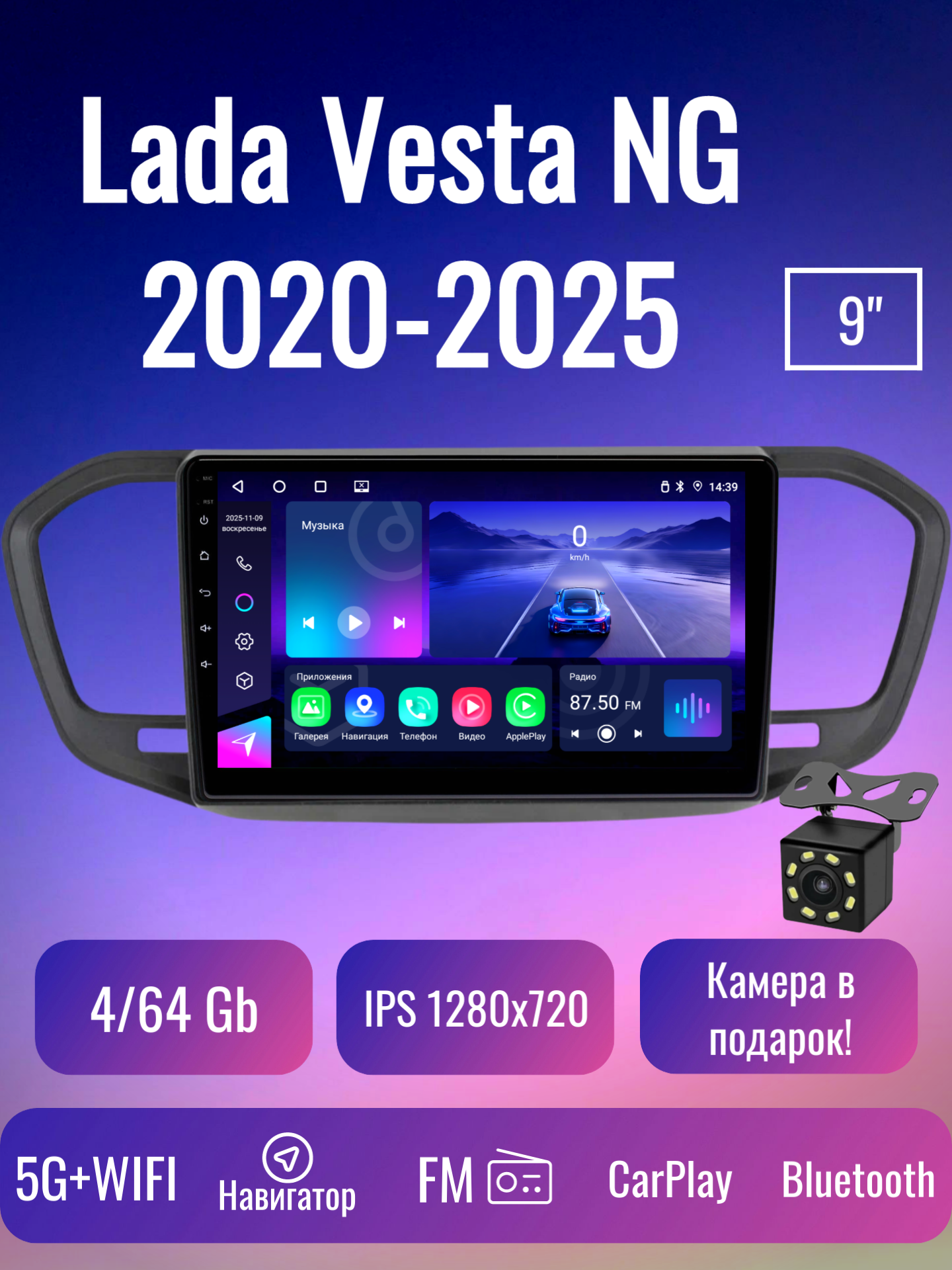 Магнитола Рiоnееr Android для Lada Vesta 2022+ / 4 ядер 4Gb+64Gb / 9 дюймов / GPS / Wi-Fi / 2din / CarPlay / Лада Веста