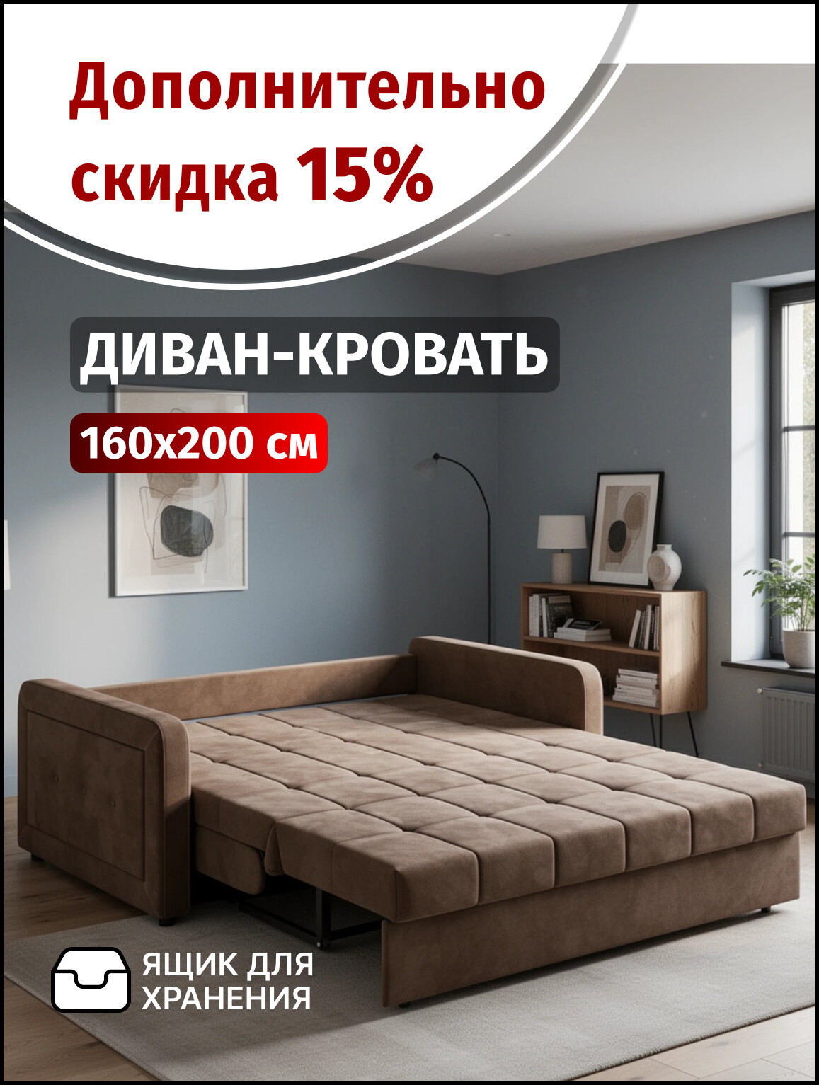 Диван-кровать с ящиком раскладной на металлокаркасе, Аккордеон, независимые пружины, 160х200 М063, велюр коричневый