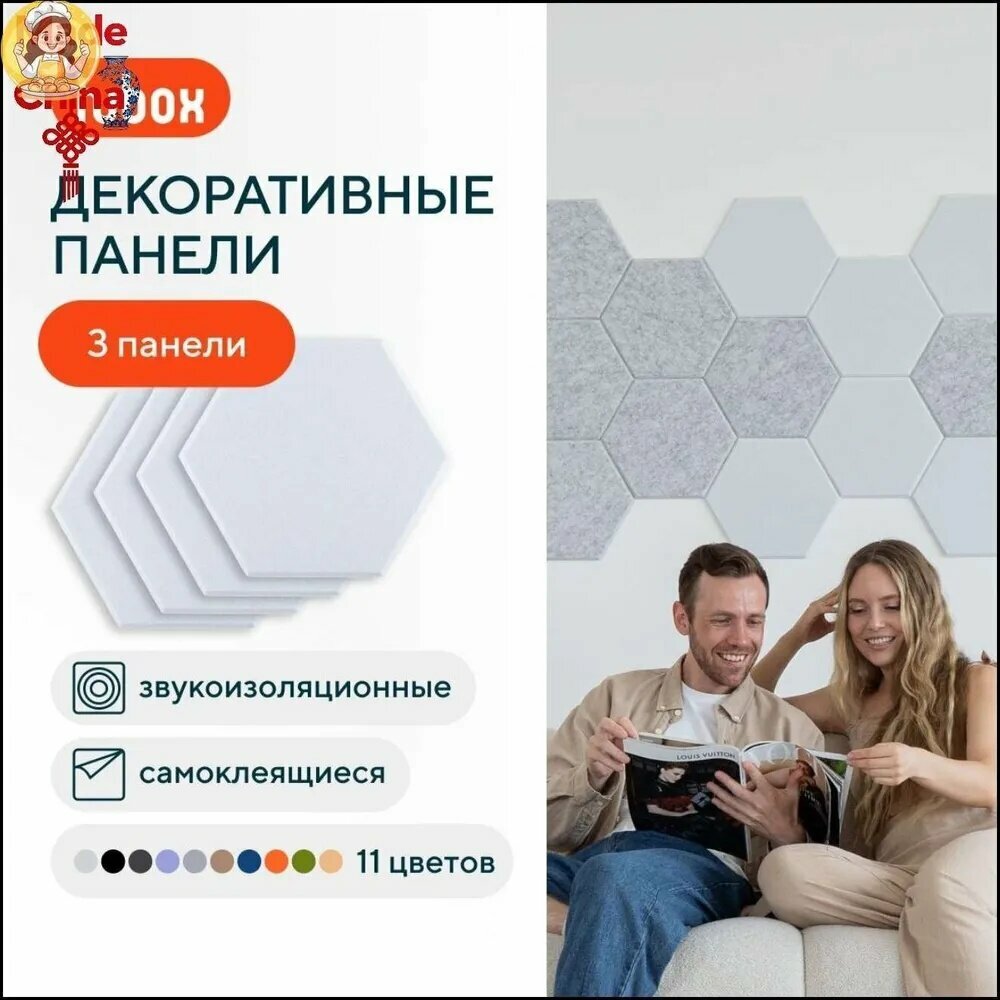 Стеновая панель