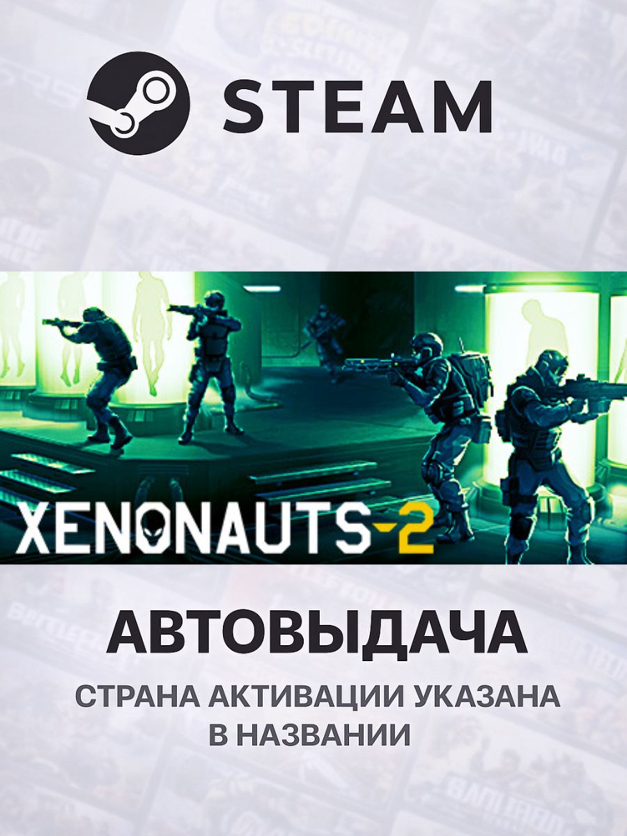 Xenonauts 2 для PC/ПК, Steam Gift, Steam Deck, Страны СНГ (Кроме РФ/РБ)