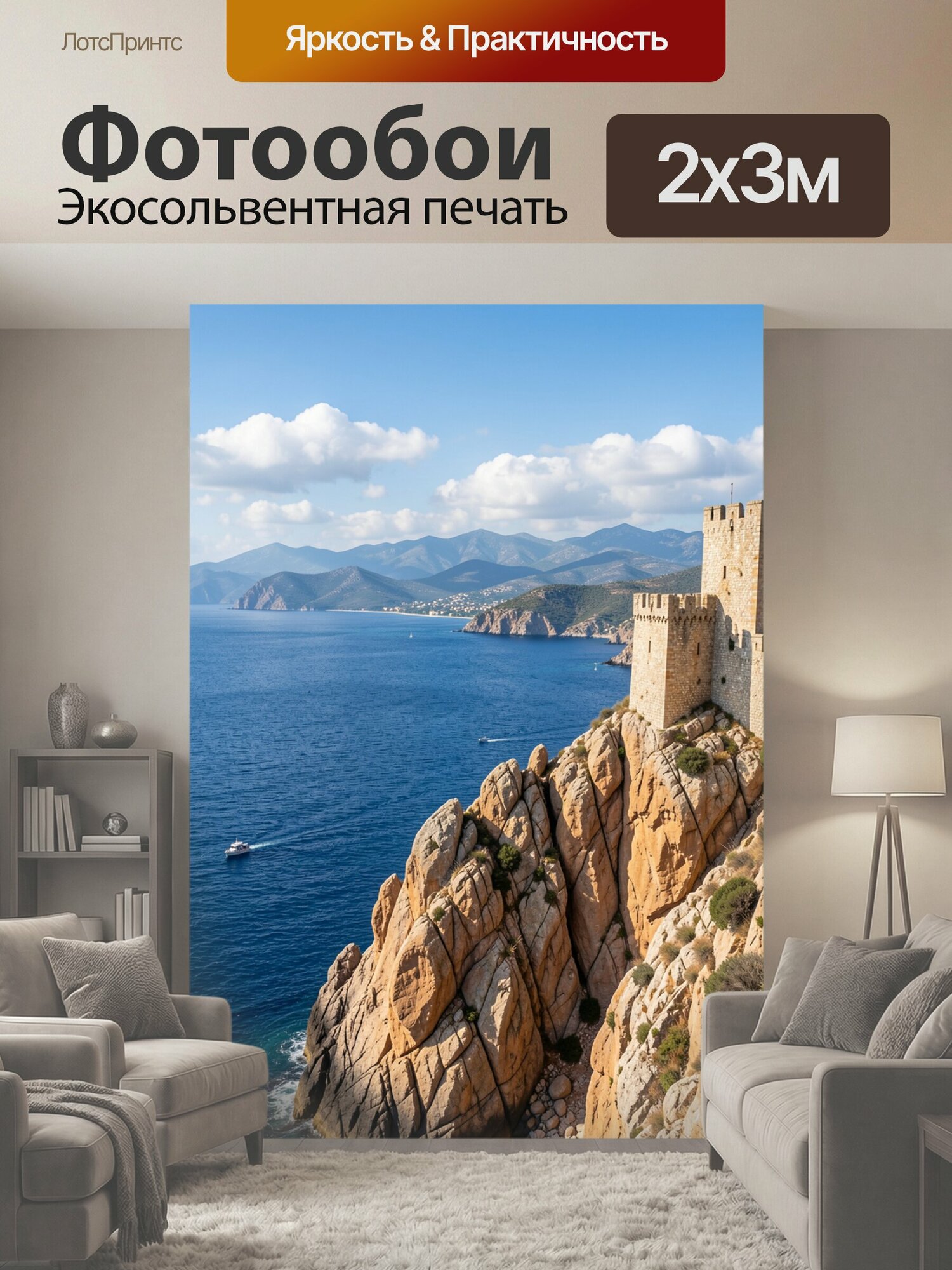 Фотообои "Средневековая крепость у моря. Панорама скалистого побережья с каменными башнями, лазурной гладью и дальними горами. Светлые тона, ясное." 200x300 см. экосольвентная печать