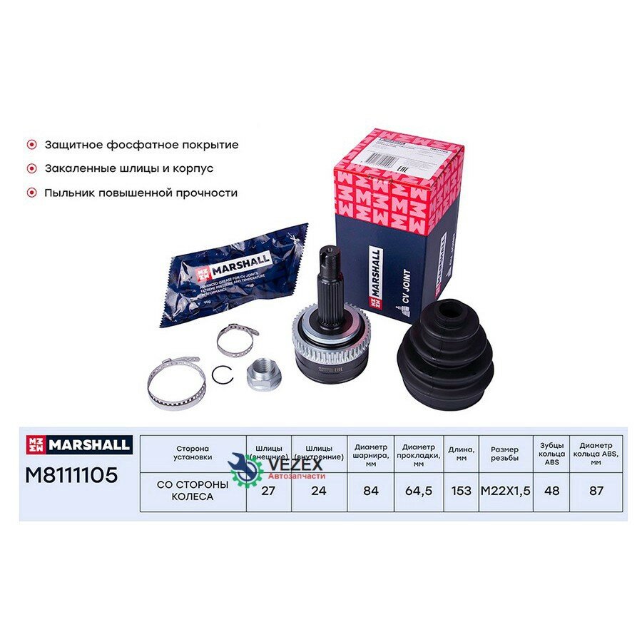 MARSHALL M8111105 ШРУС внеш. (с ABS) Hyundai ix35 10- / Tucson 10- Kia Sportage 10- (M8111105)