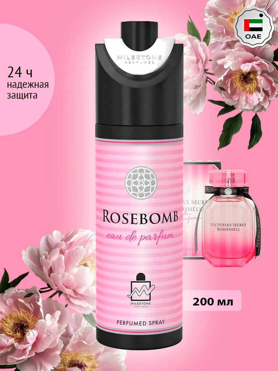 Дезодорант Milestone Rosebomb women Парфюмированный спрей, 200 мл