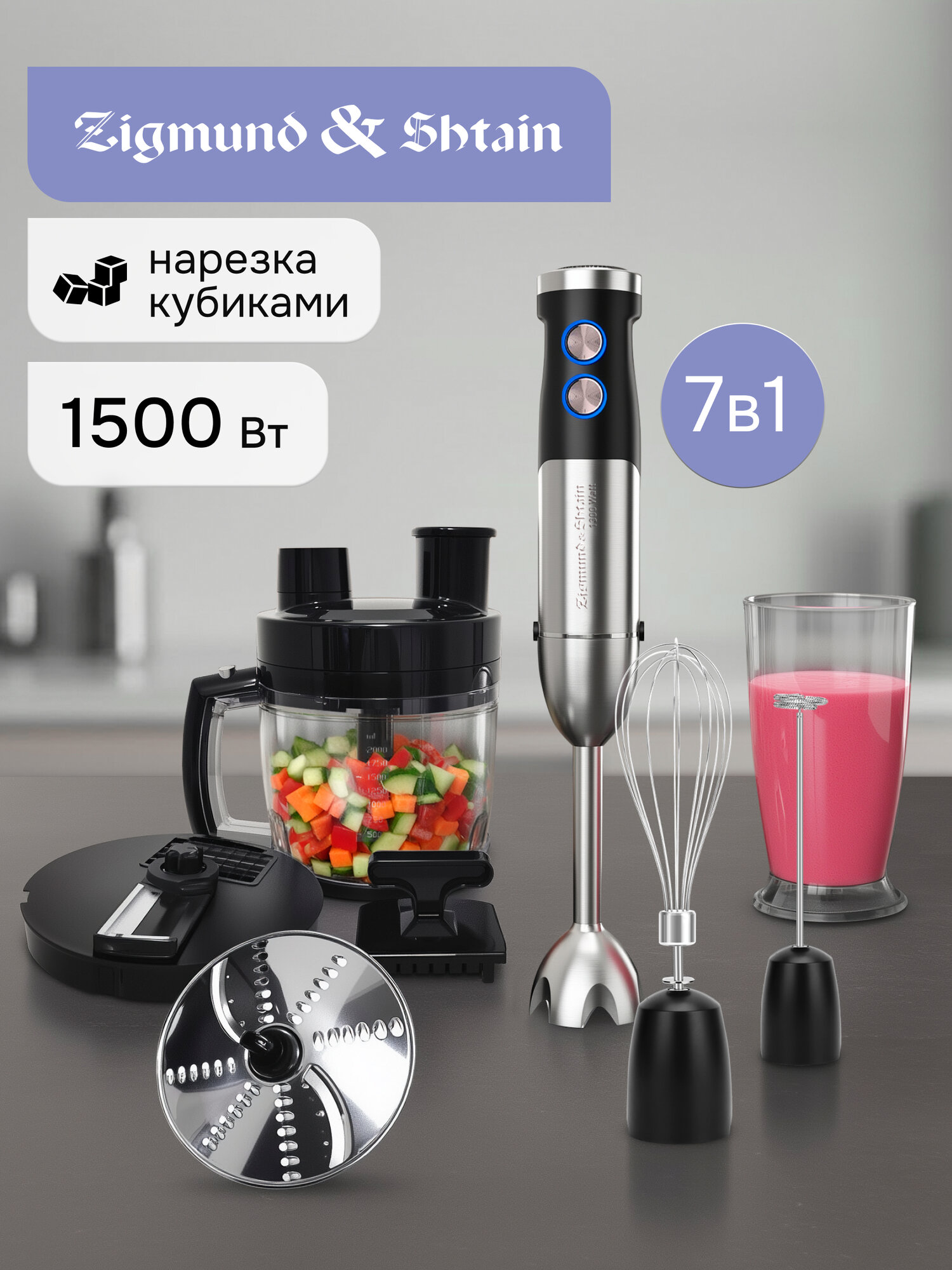 Блендер погружной Zigmund & Shtain BH-348 M, черный/серый металлик