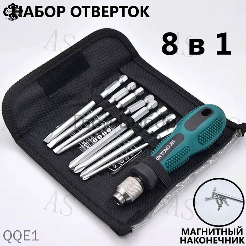 Набор отверток