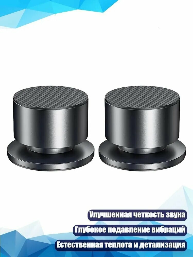Амортизирующие ножки для студийного оборудования, Черный