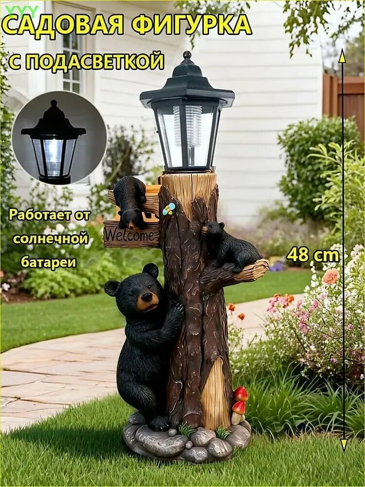 Фигурка садовая, солнечная, LED-подсветка, ручная роспись, коричневая