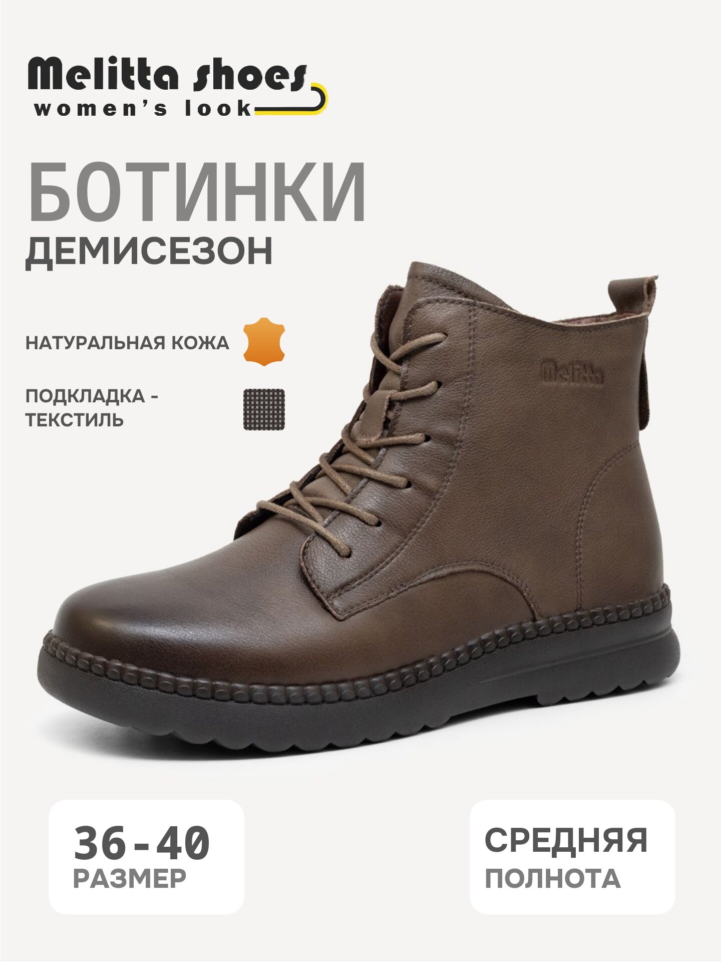 Ботинки дерби