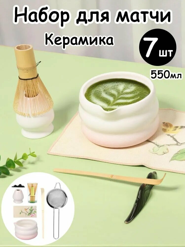 Венчик для чая матча, длина 7.5 см