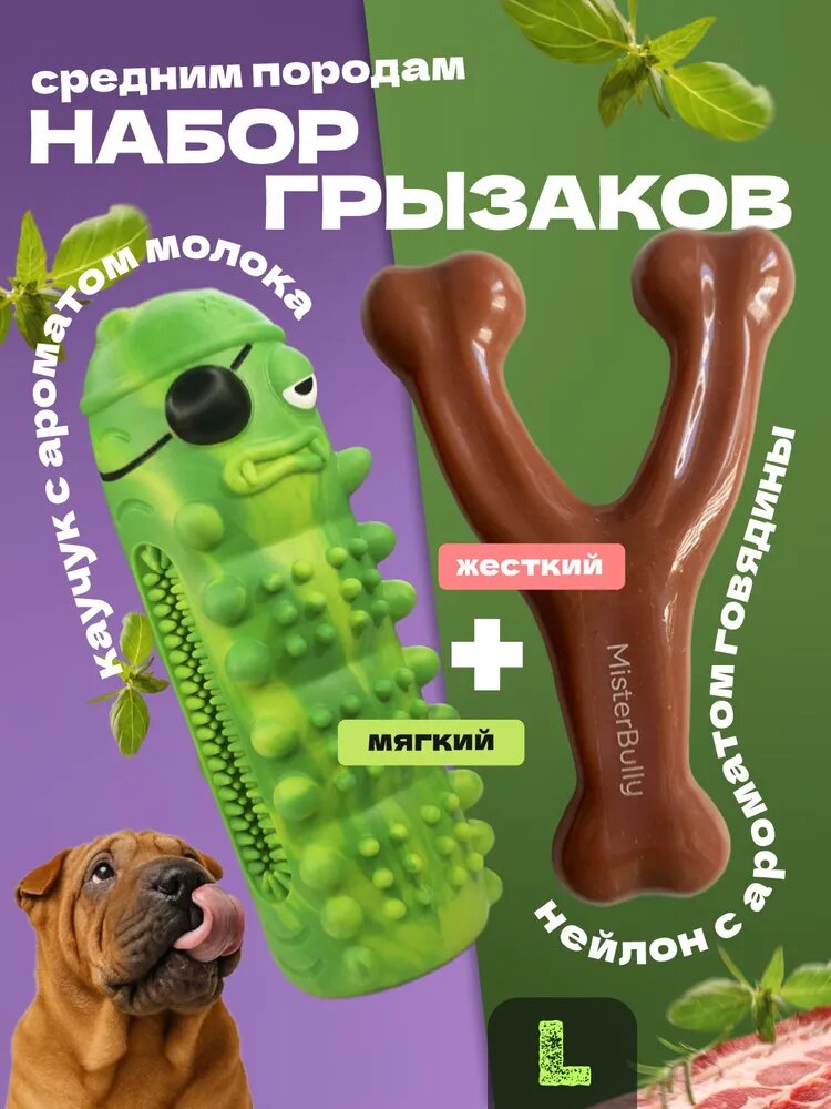 Игрушки для собак крупных пород жевательные с пищалкой - грызак из 100% натуральный каучук