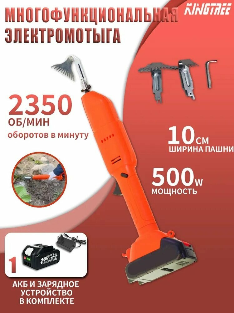 KingTree Прополочная машинка,100мм