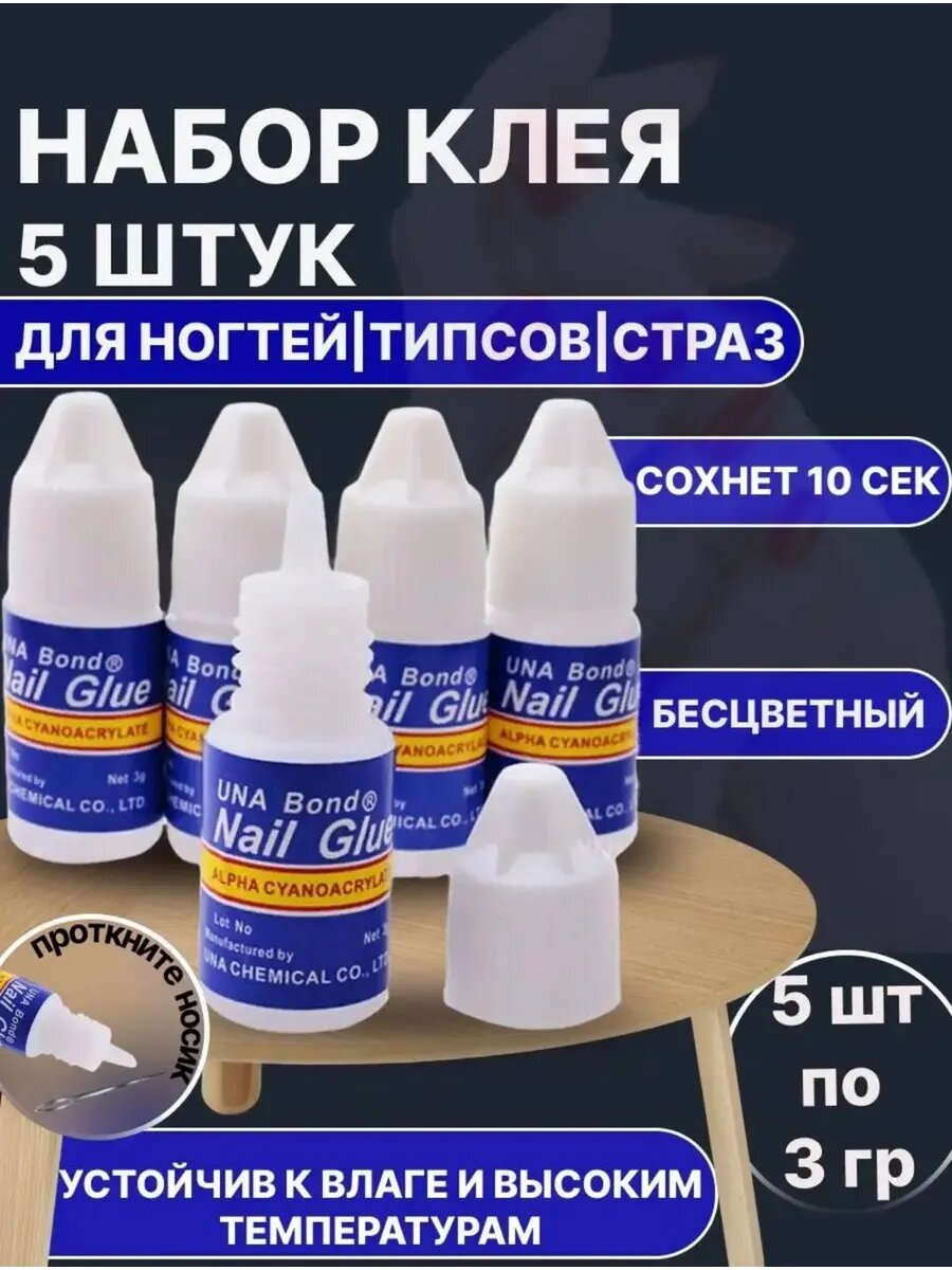 Набор 10 шт клейдля типс страз ногты