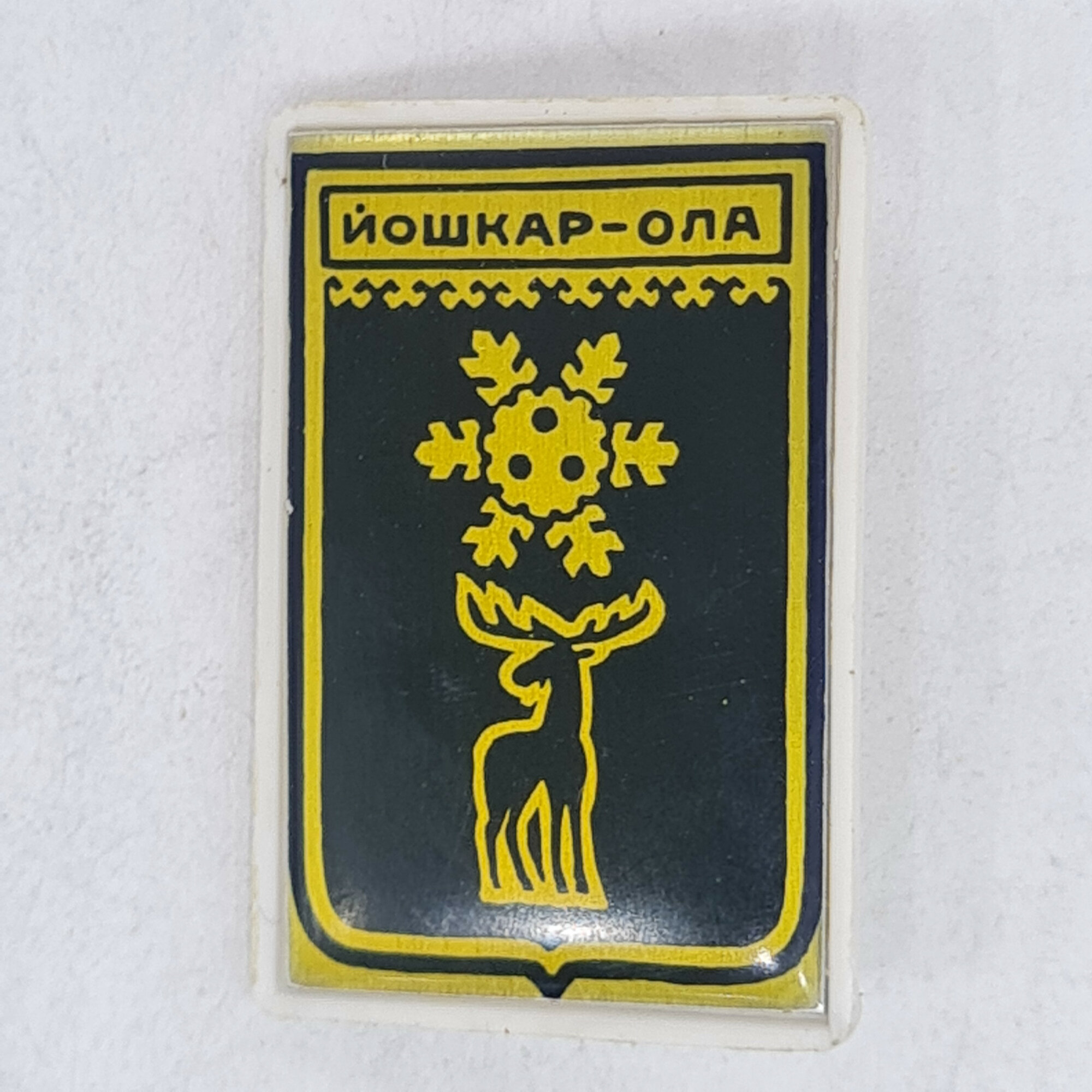 Значок СССР, Йошкар Ола, герб города с лосем, советский и винтажный