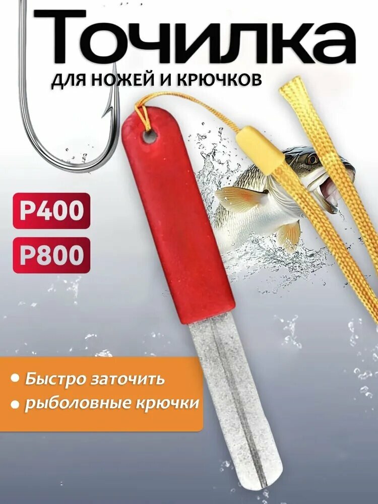 1 штука, Алмазная точилка для рыболовных крючков и ножей