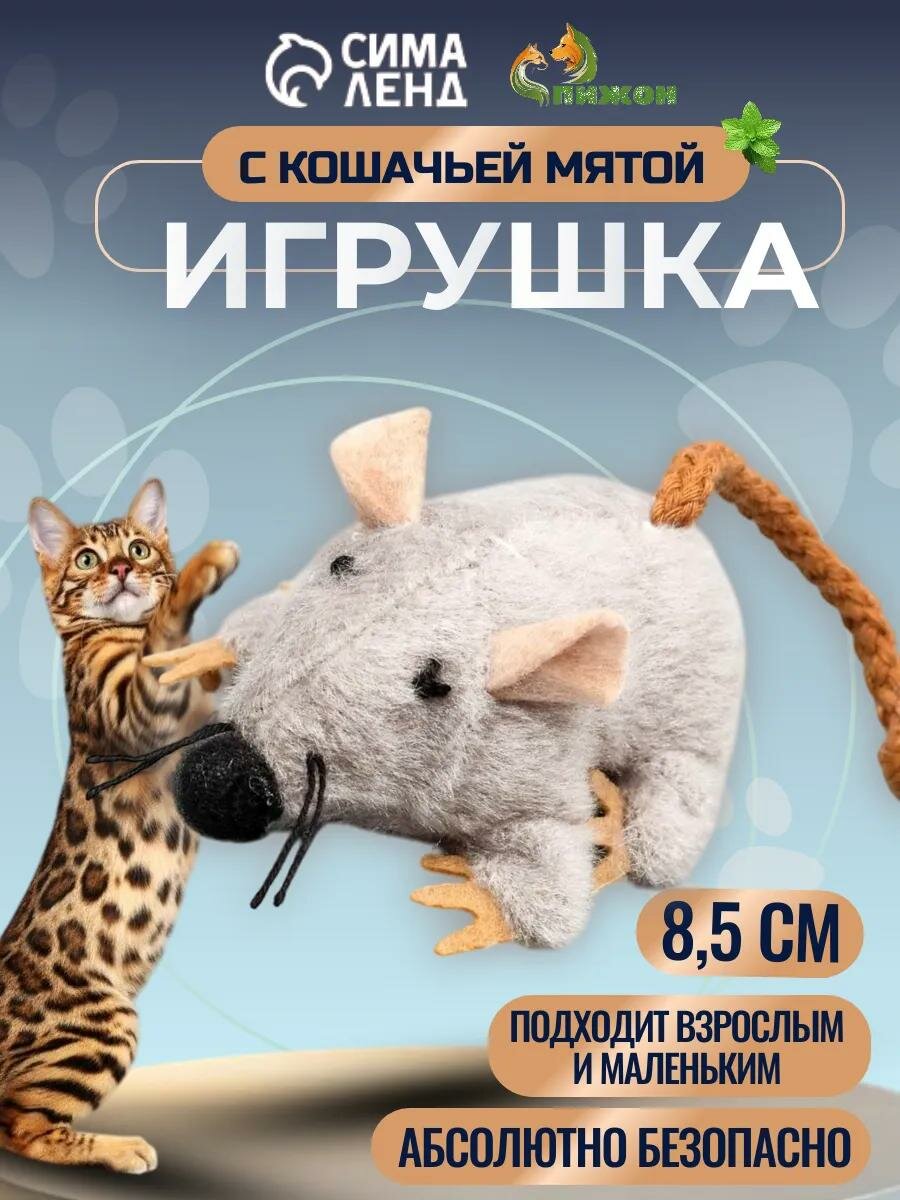 Мышь Пижон "Грызун", для кошек, дерево/текстиль, 8,5 см, серый