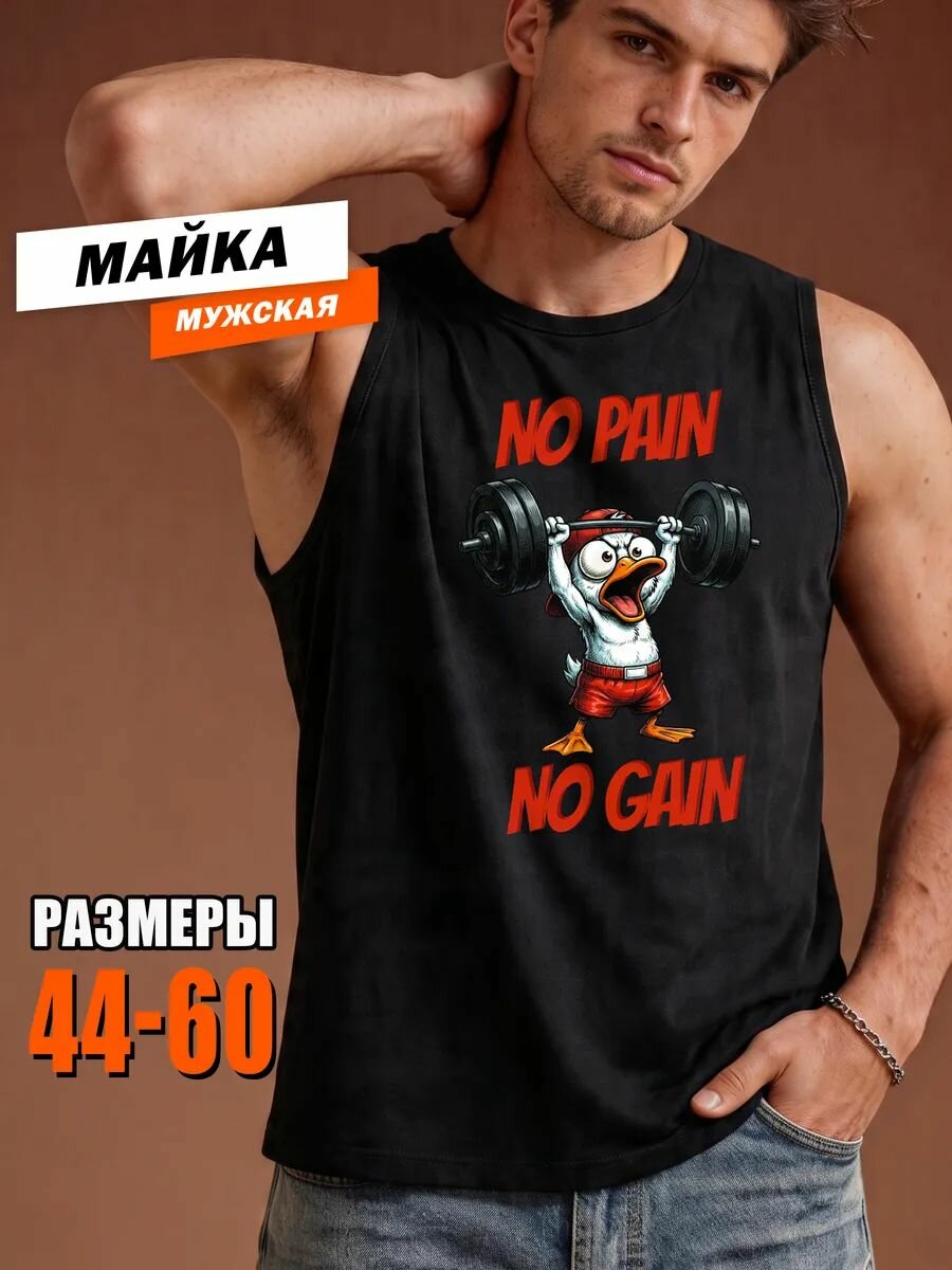Майка Базовая коллекция