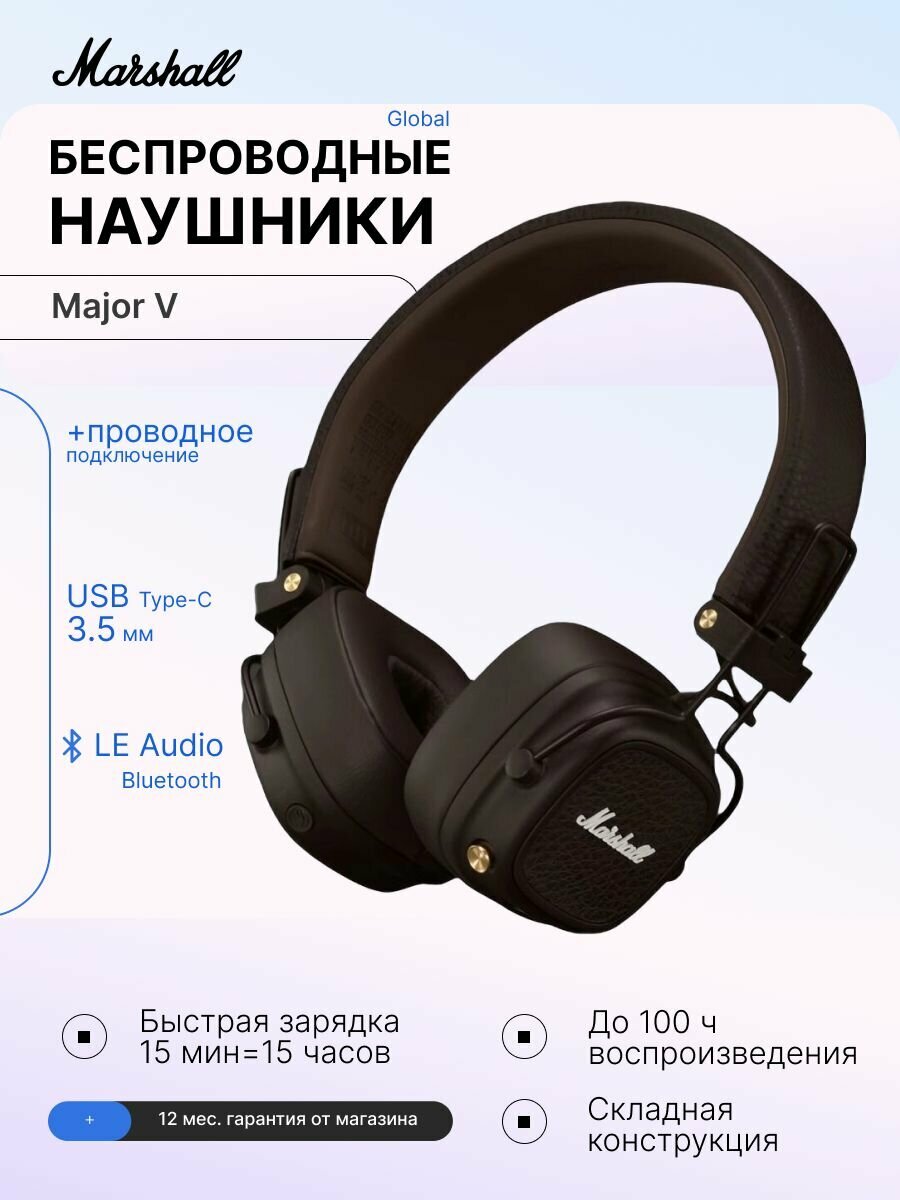 Беспроводные наушники Marshall Major V, Brown