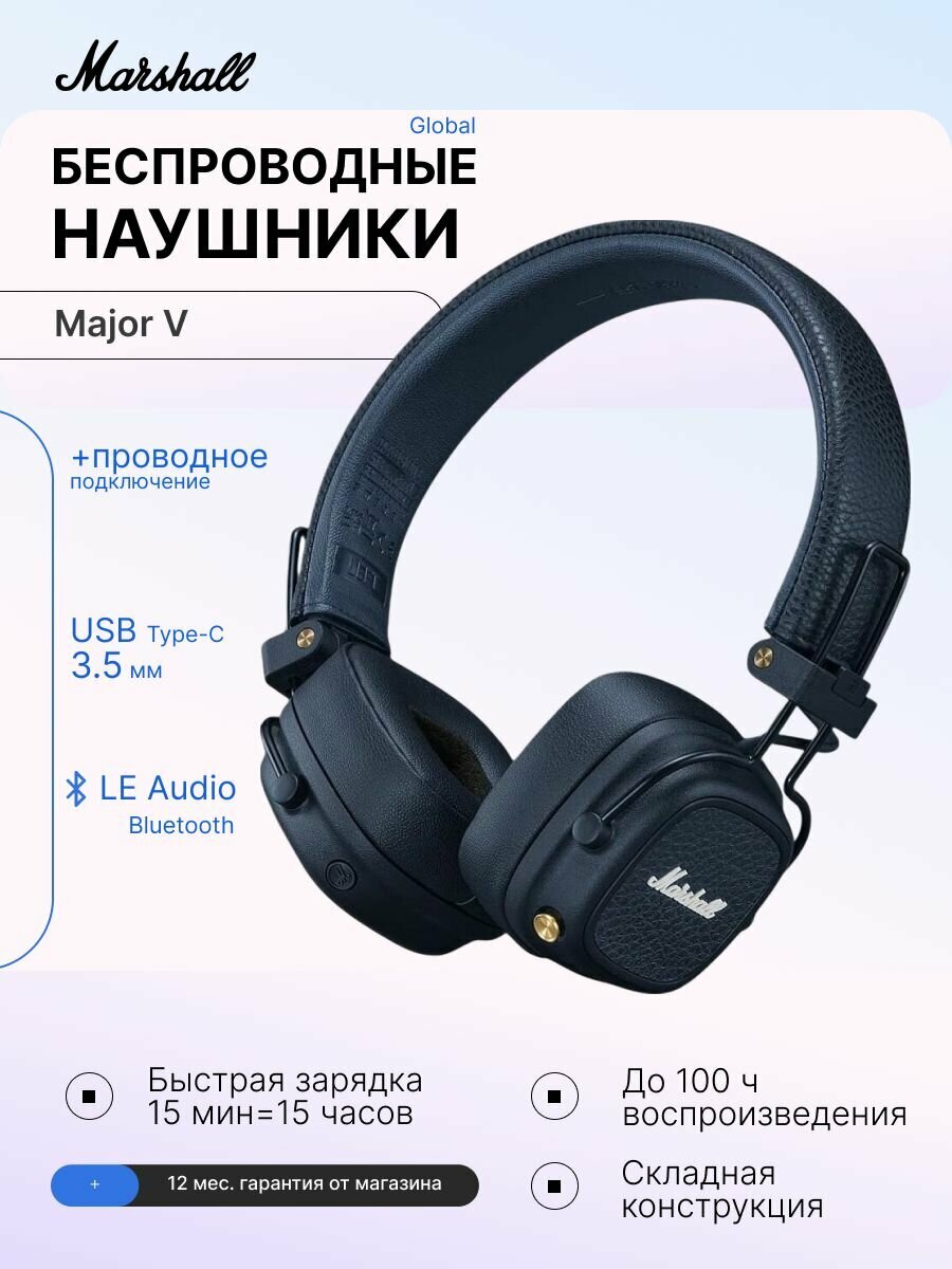 Беспроводные наушники Marshall Major V, Blue