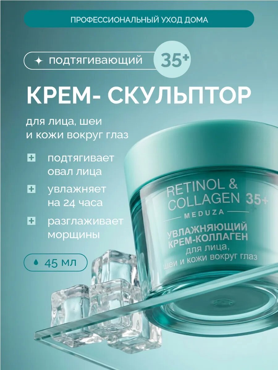 Крем-скульптор для лица, шеи и кожи вокруг глаз 45+ 45мл