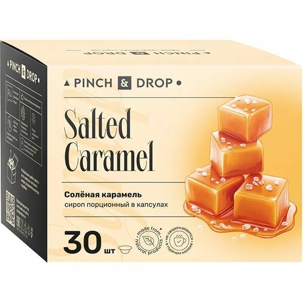 Сироп Соленая Карамель ароматизированный порционный Pinch&Drop 30шт, 15мл , H12, L15,5, B10