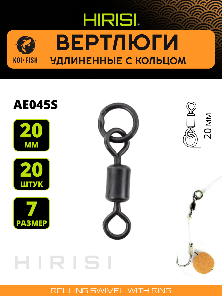 Вертлюги №4 удлиненные с кольцом (AE045S) 20шт. 20мм коннектор рыболовный для поводков для карповой ловли