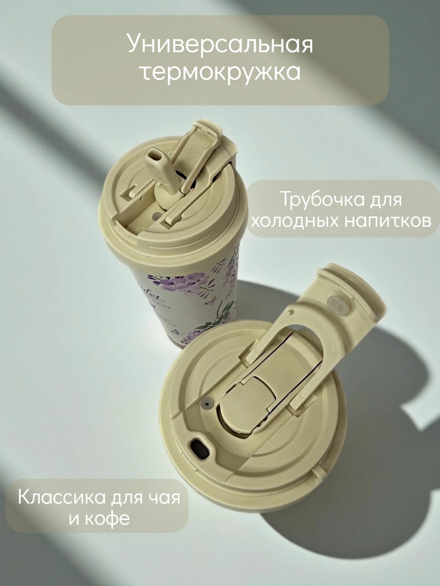 Термокружка 500 мл Черемуха — фото 1