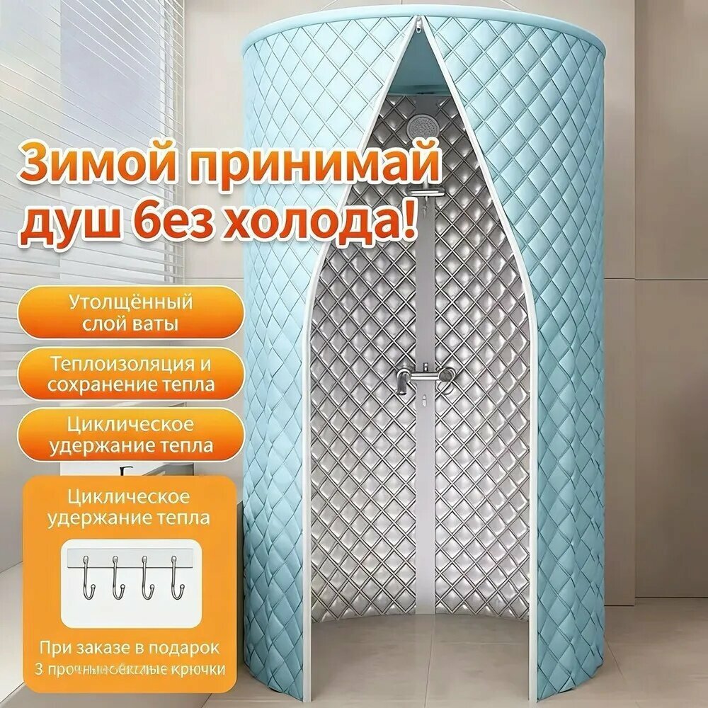 Душ садовый