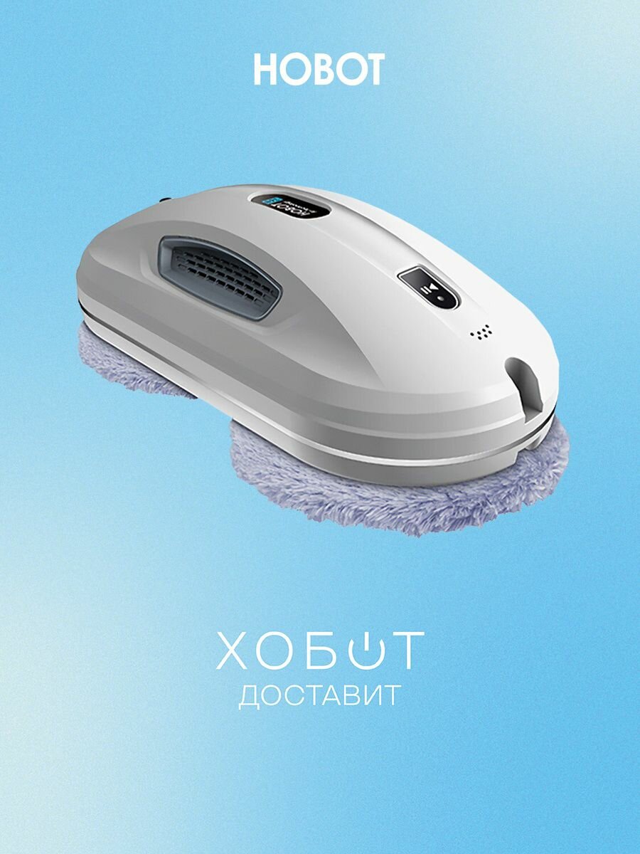 Робот-мойщик окон Hobot 368