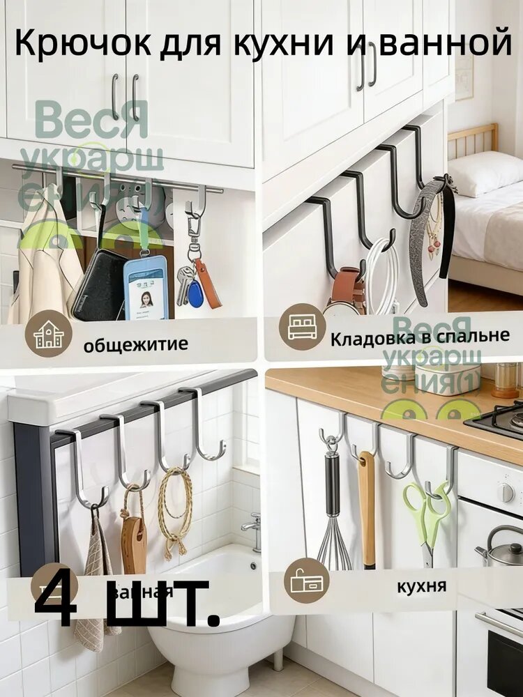Крючок мебельный — фото 1
