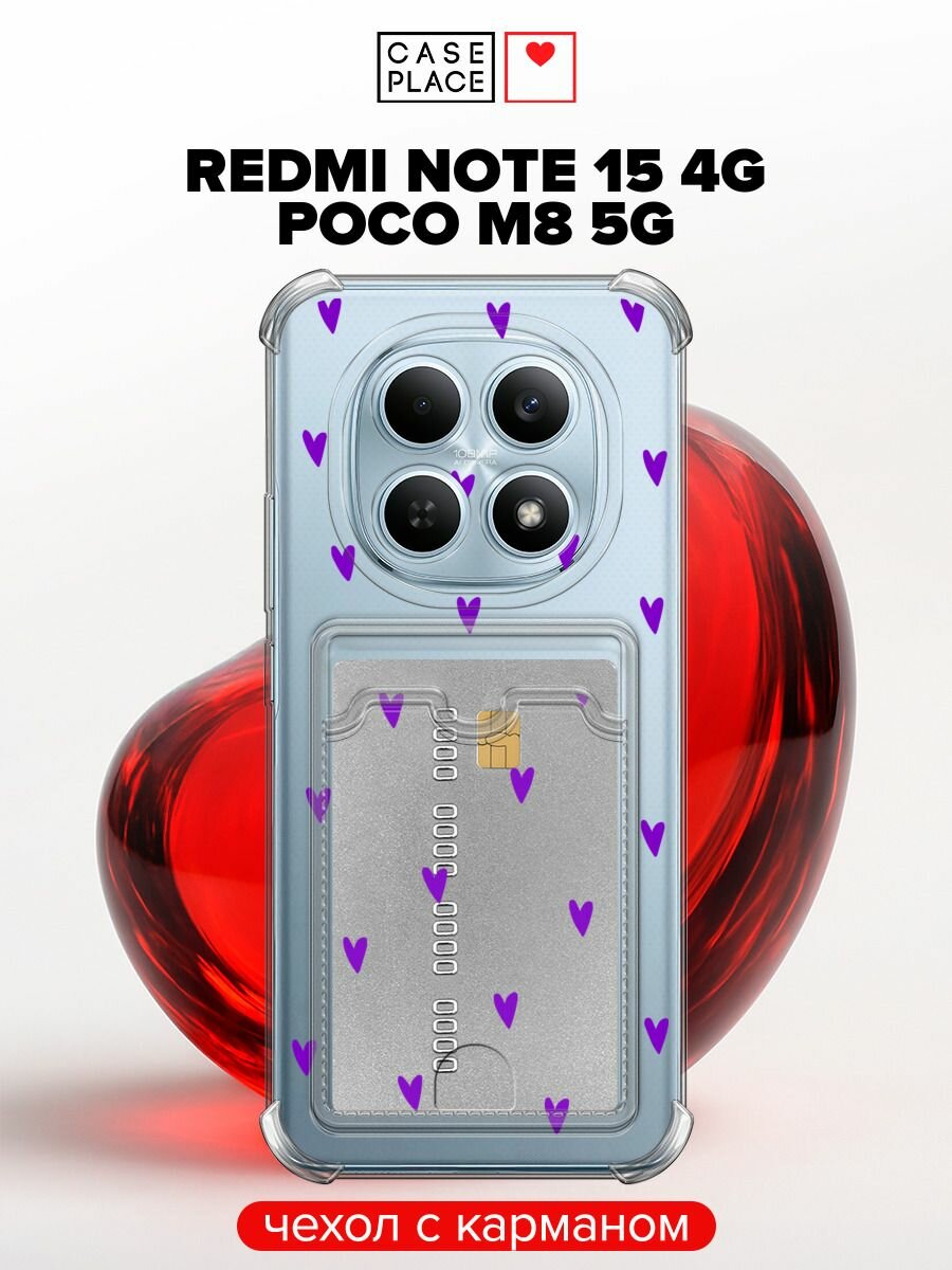 Чехол на Xiaomi Redmi Note 15 Pro 5G/Poco M8 5G с картой и принтом Узор с маленькими фиолетовыми сердечками