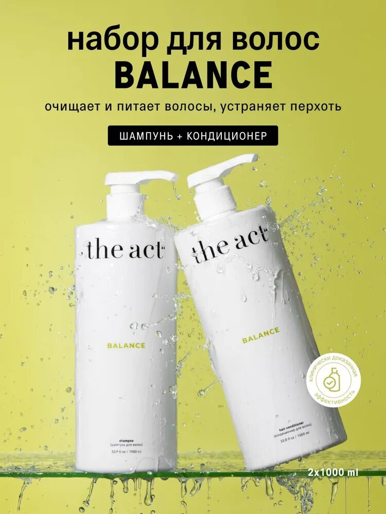 The Act Шампунь и кондиционер для волос Balance, набор для волос 2000 мл