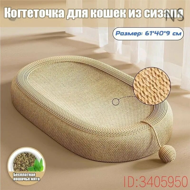 Веревка джутовая ткань когтеточка для кошки