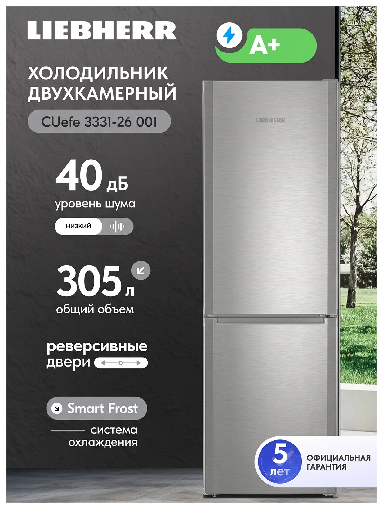 Двухкамерный холодильник Liebherr CUefe 3331-26 001, серебристый