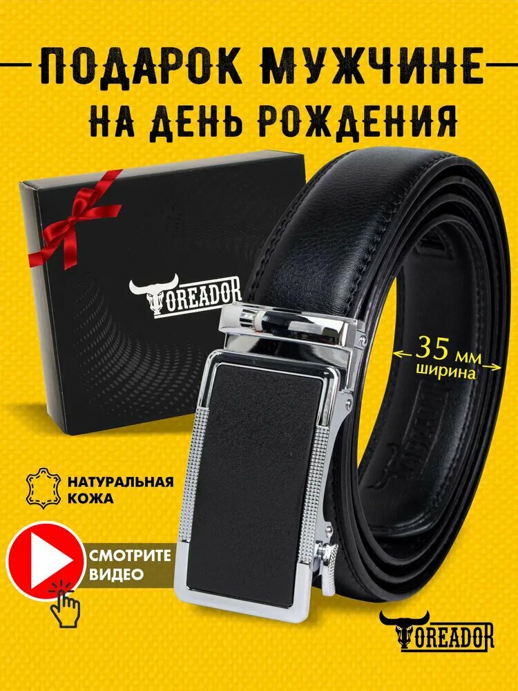 Удлинитель пояса