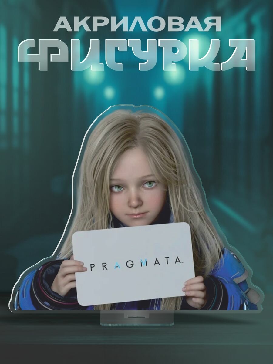 Фигурка акриловая Прагмата Диана - игра