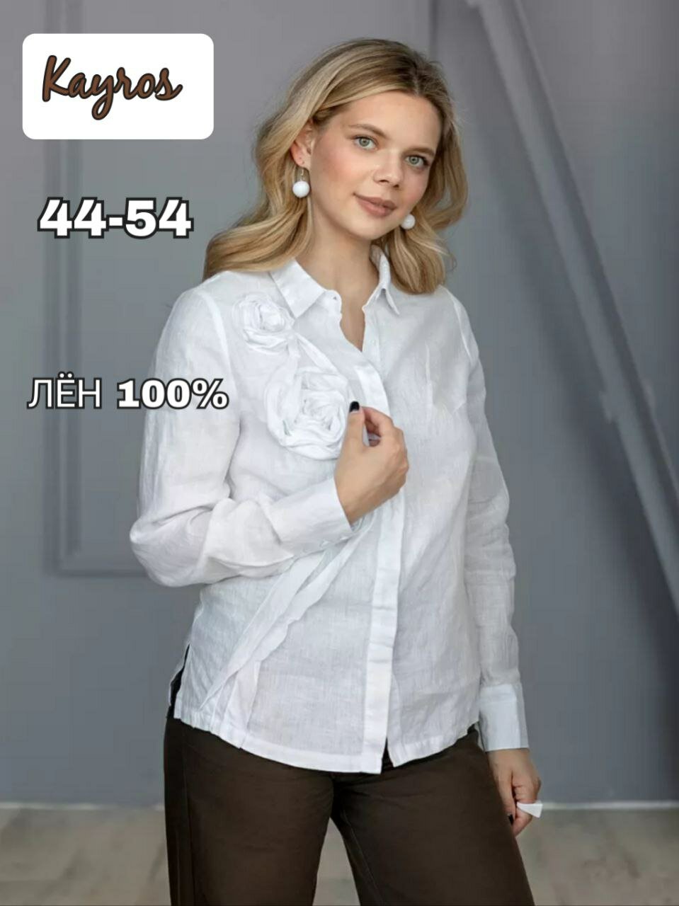 Блуза VINTAGE