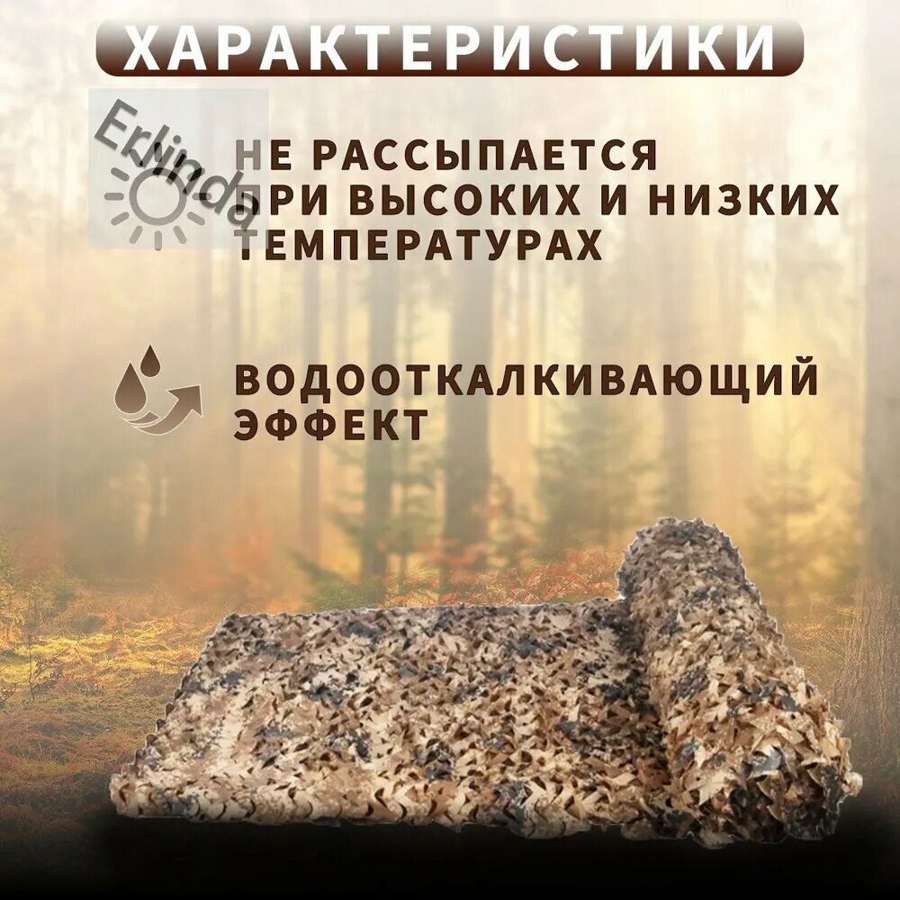 Маскировка для охоты — фото 1