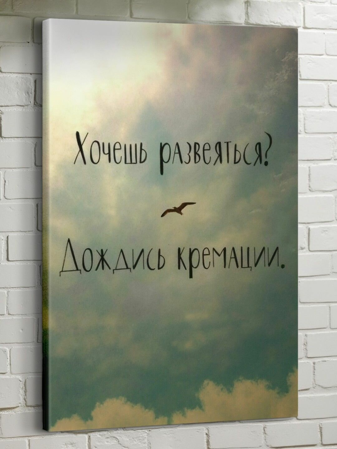 "Хочешь развеяться?" - картина на холсте, 45x30 см.
