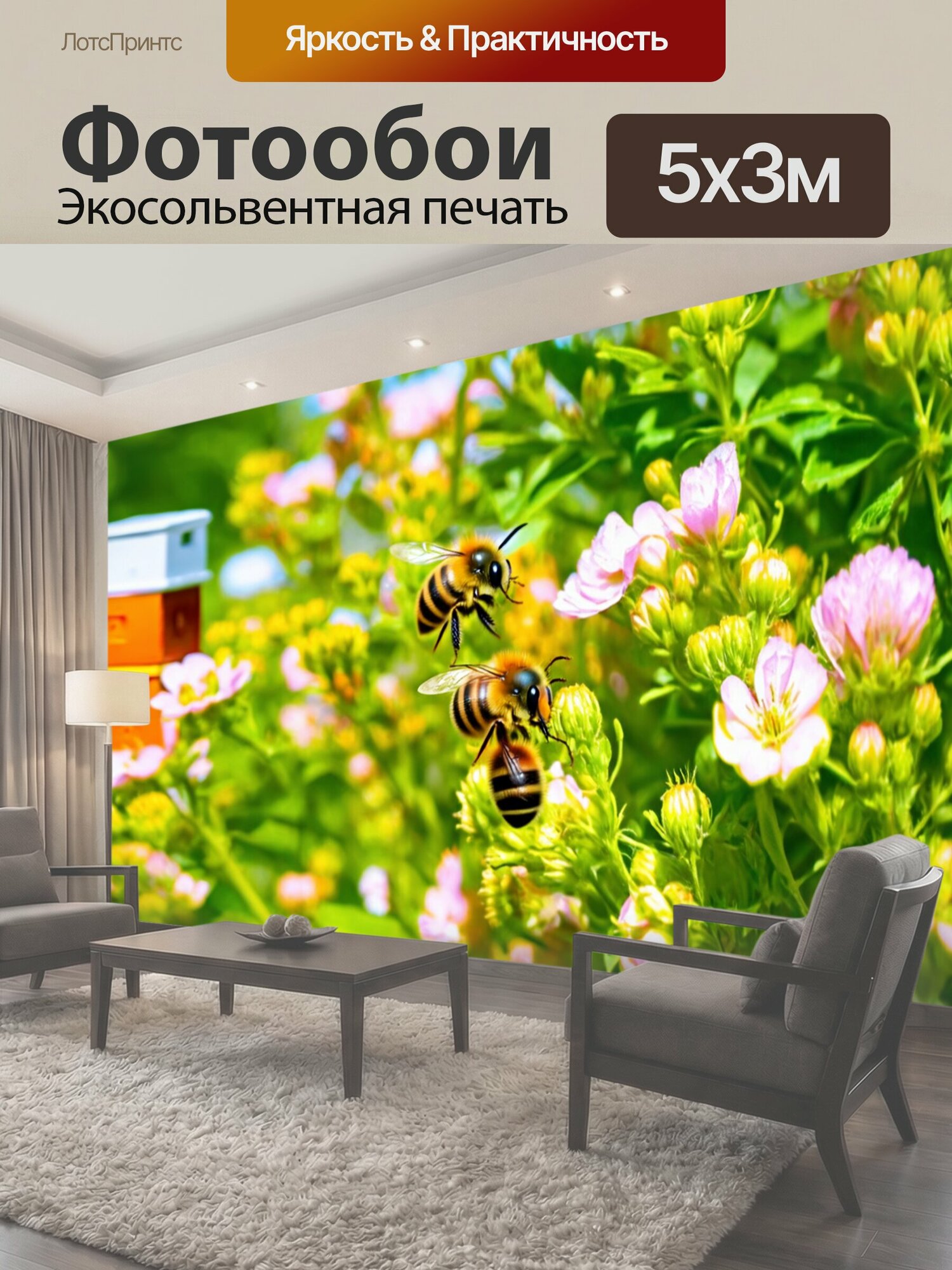 Фотообои "Светлый фон с пчелами и ульями в цветущем саду" 500x300 см. экосольвентная печать