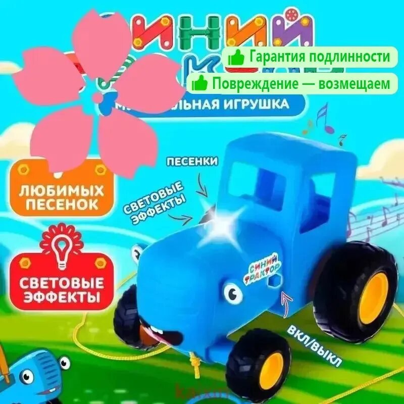 Музыкальная игрушка для малышей Синий трактор, машинка каталка, развивающие игрушки от 3 лет