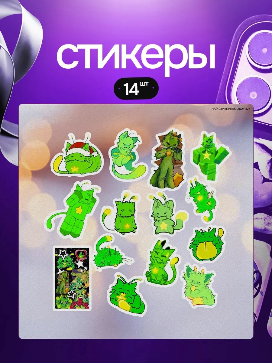 Наклейки на телефон gnarpy