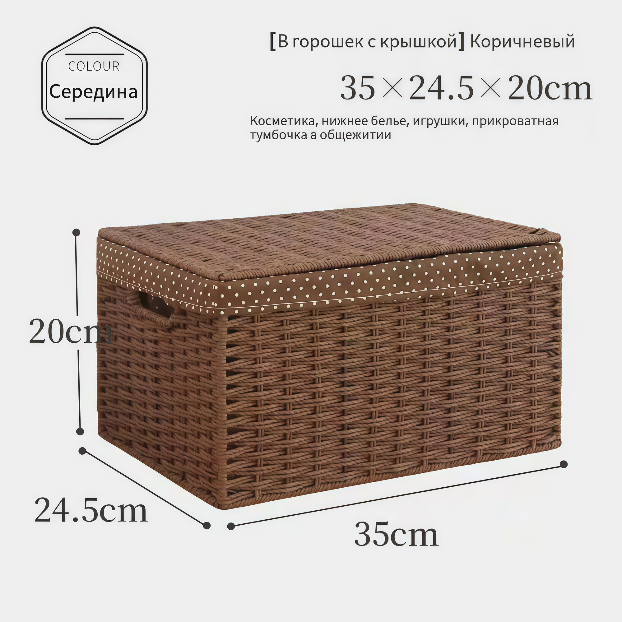 Корзина плетеная, 35x25x20 см, с крышкой, 31 л, бамбук, кофейный цвет